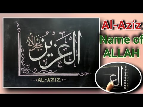Learn how to write "Al-Aziz" 99Name of ALLAH Tutorial - YouTube