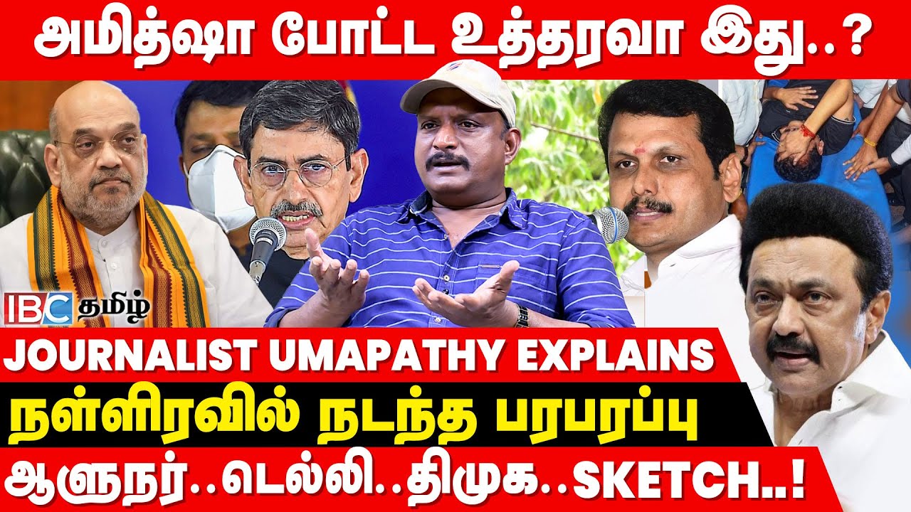The reason behind Governor RN Ravi rushed..! - Journalist Umapathy ...