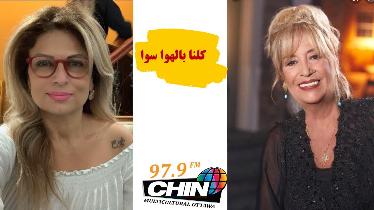 Mouna wasef | kelna bel hawa sawa - YouTube