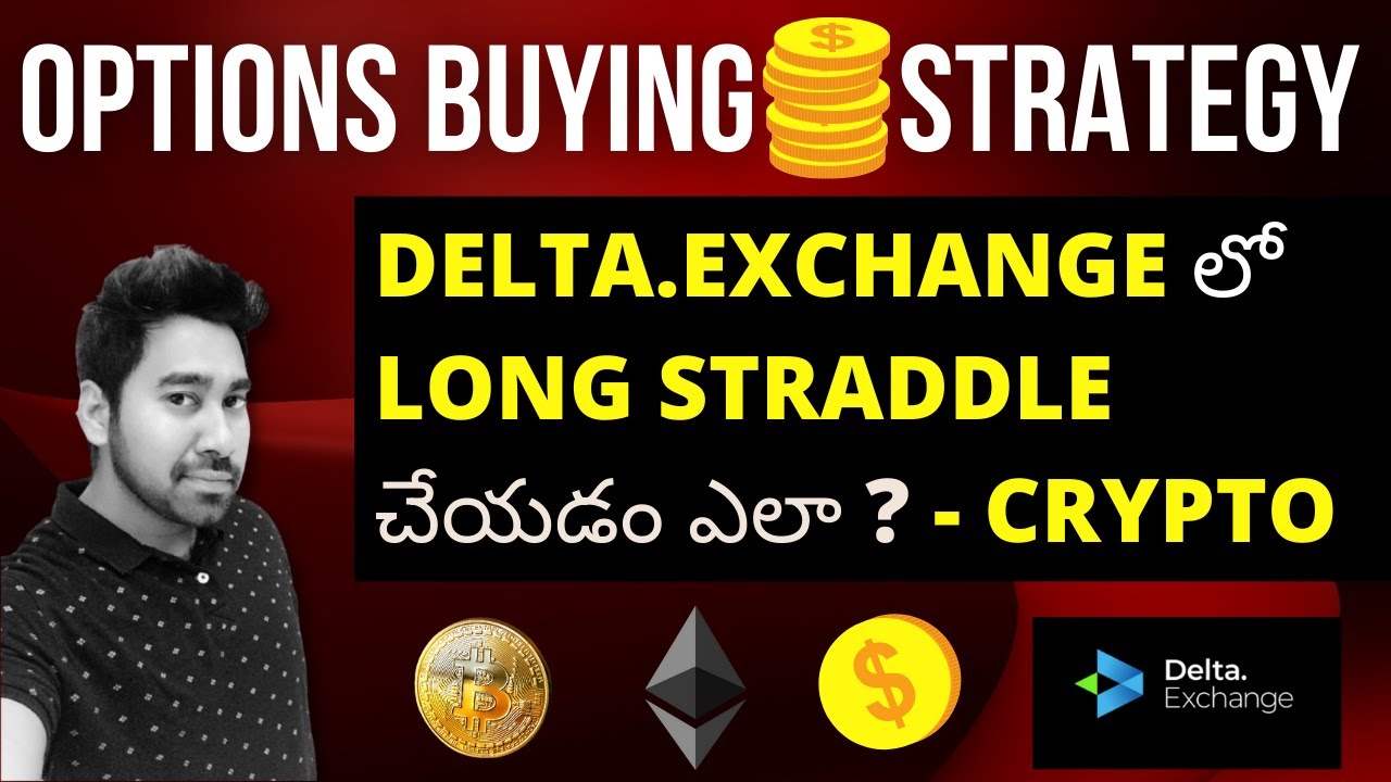 DELTA.EXCHANGE లో LONG STRADDLE చేయడం ఎలా? OPTIONS BUYING STRATEGY ...