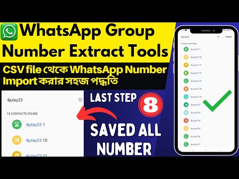 how to extract contact number from whatsapp group | whatsapp number ...