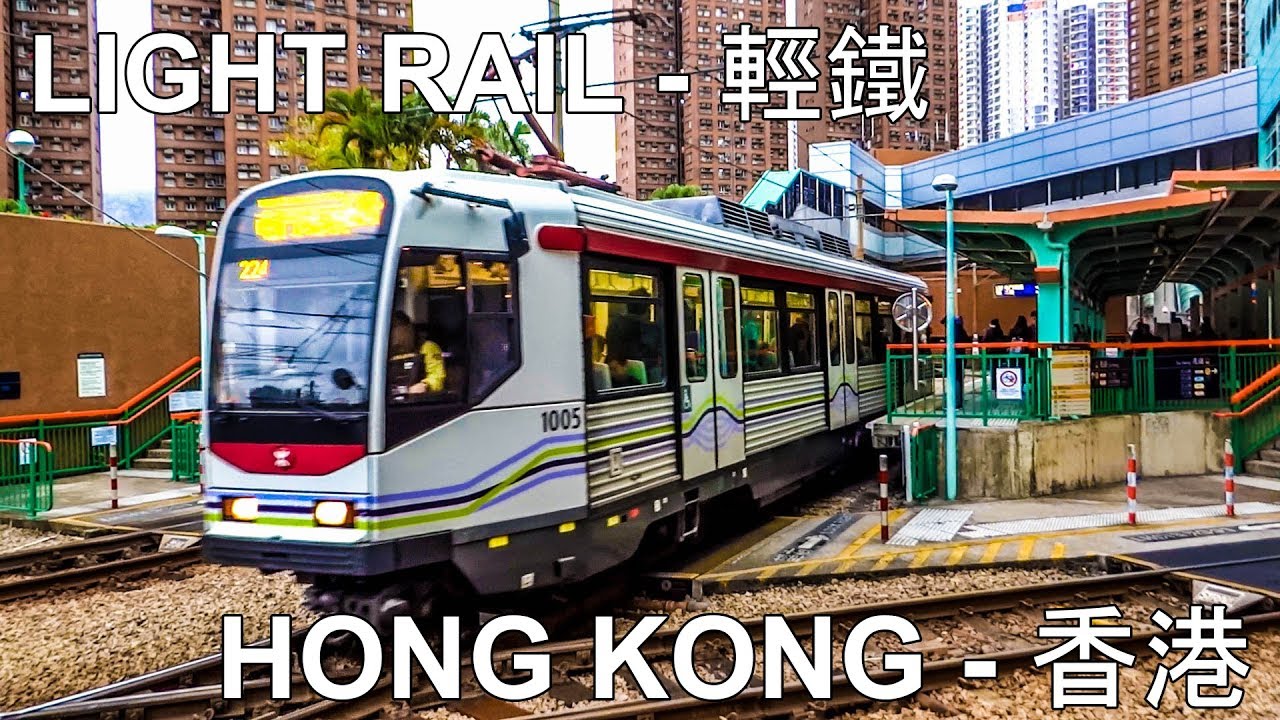 🇭🇰 Hong Kong MTR Light Rail - 香港輕鐵 - YouTube