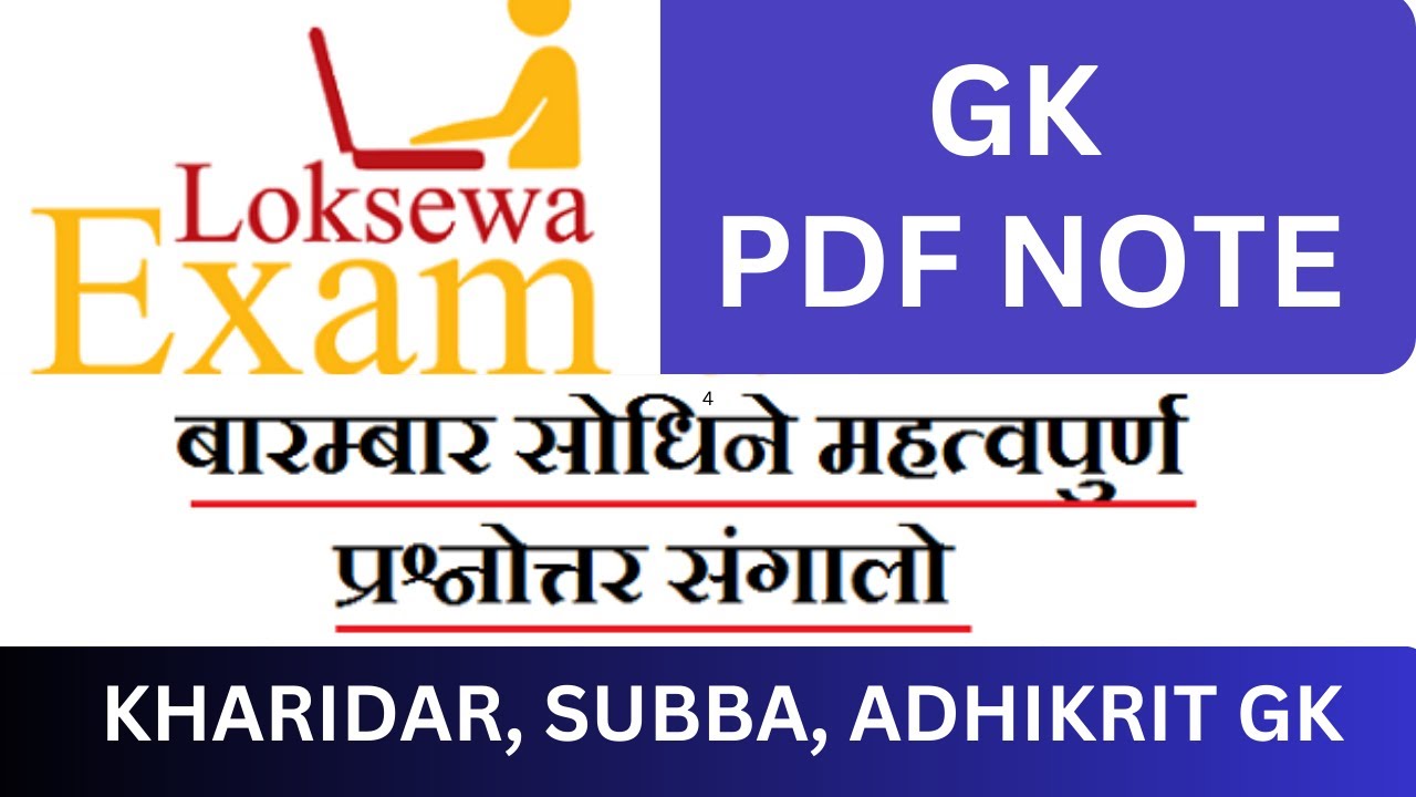 Loksewa Tayari Complete GK Note | 10K + Important GK Questions For ...