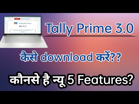 How to Download Tally Prime 3.0 and 5 Most Important Feature in Tally ...