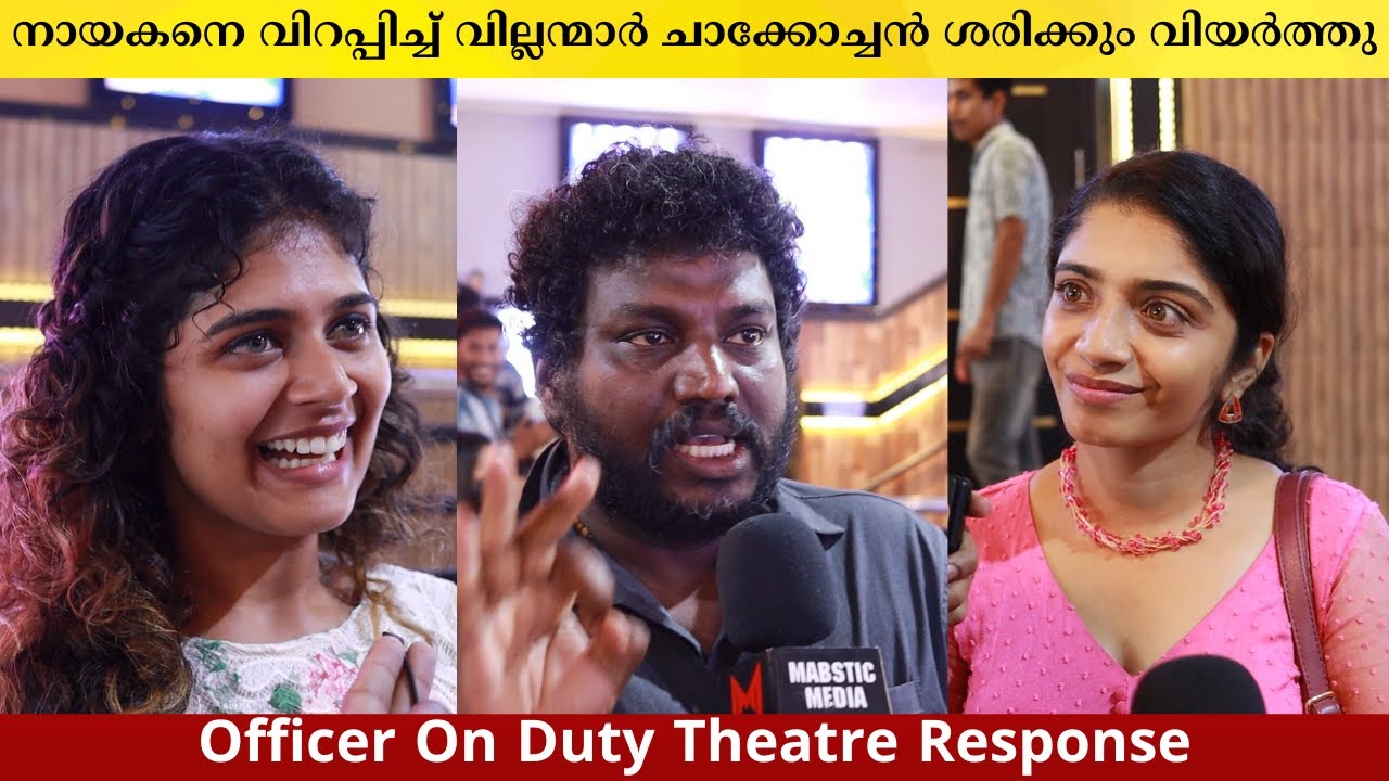 Officer On Duty Review | Kunchako Boban | Priyamani | Jagadish | Jithu ...
