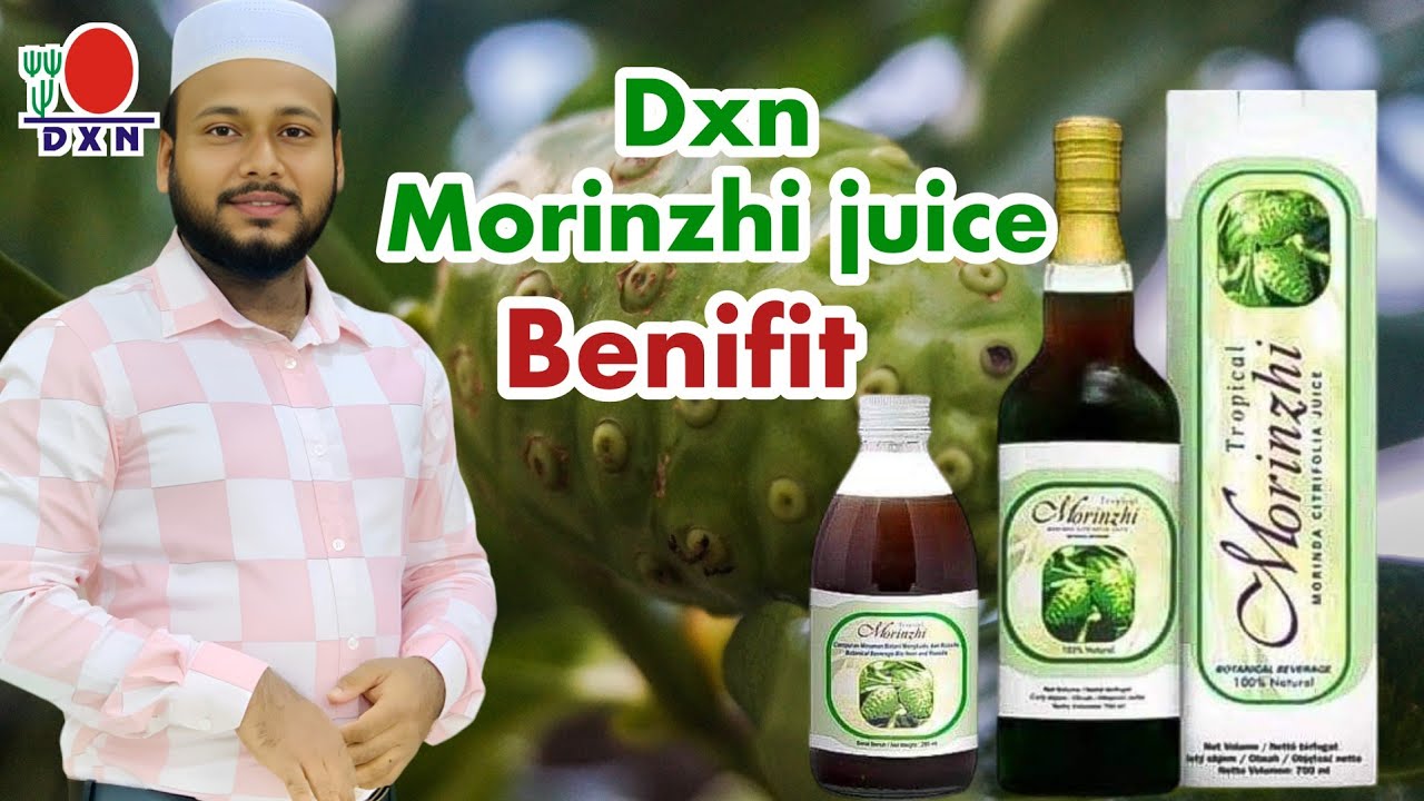 Dxn Morinzhi juice benefit Bangla মরিঞ্জি জুস উপকারীতা GIASUDDIN - YouTube