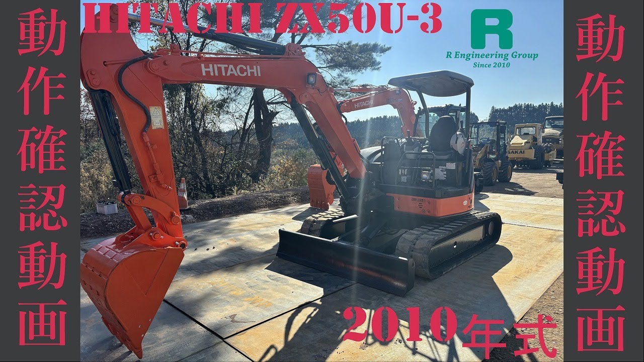 Used 2015 HITACHI ZX50U-3 1,414h For Sale ミニショベル_MINI EXCAVATORS - YouTube