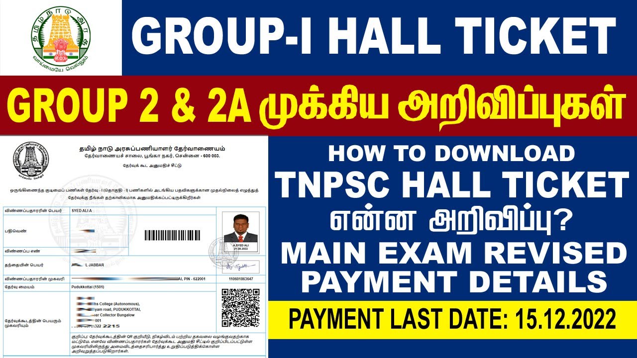 TNPSC Group 1 Hall Ticket | Group 2 Main Exam Revised Fee | A2Z eSevai ...