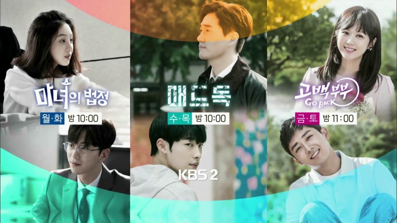KBS 2TV 가을 새 드라마 ㅣ KBS방송 - YouTube