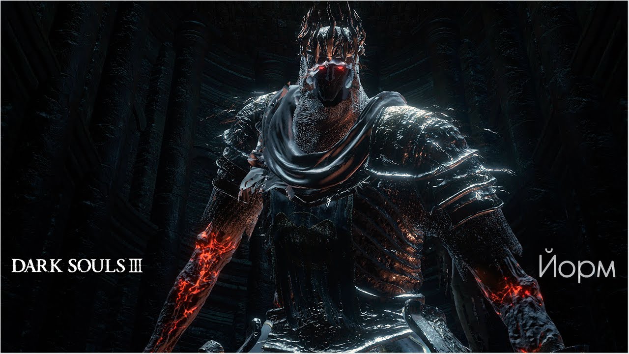 Йорм / Yhorm │ Dark Souls III ( without level up) - YouTube