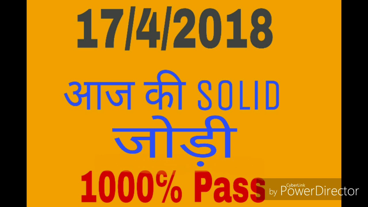 17/4/18 // आज की solid game fd, gjbd, gli, dis, 10000℅ - YouTube