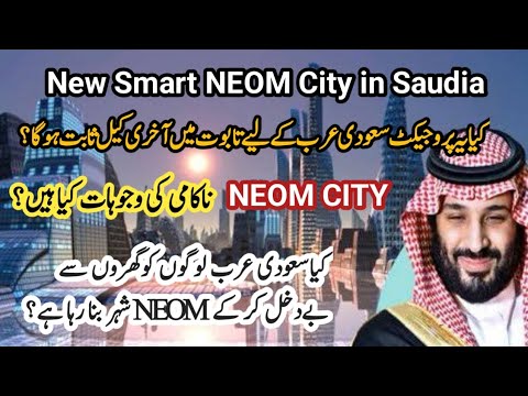 The Line Project Reality || New Smart Neom City project in Saudia Urdu ...