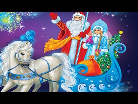 Новогодние поздравления на НОВЫЙ ГОД ТИГРА . Видео поздравление от ДЕДА МОРОЗА NEW Santa 2022