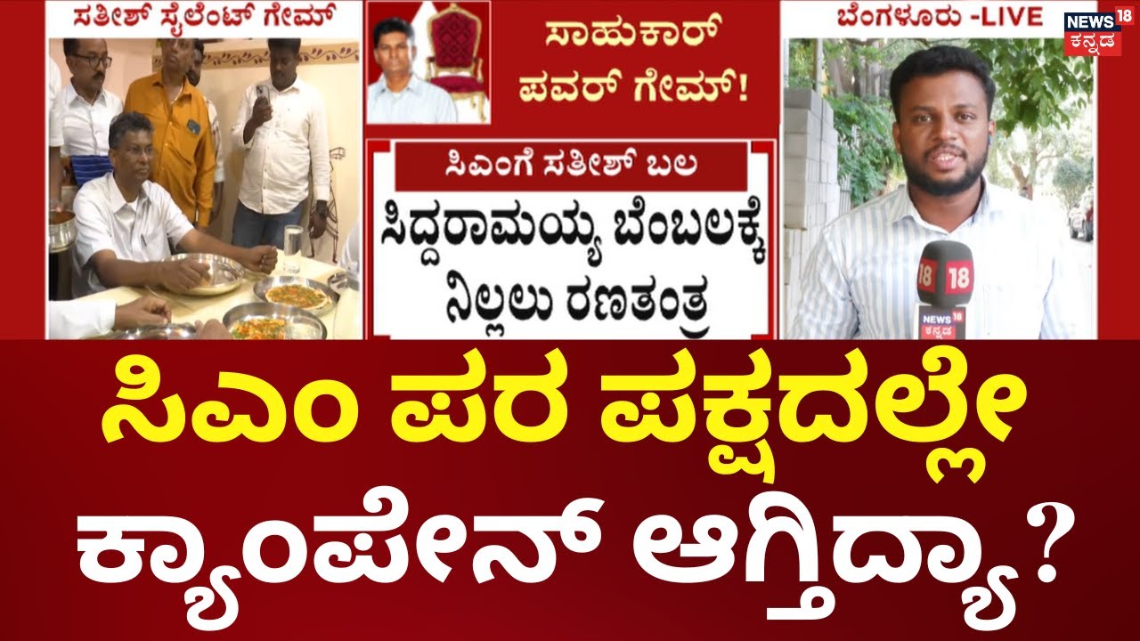 Congress Next CM Race | DK Shivakumar | ಬೆಂಗಳೂರು, ತುಮಕೂರು ಬಳಿಕ ...