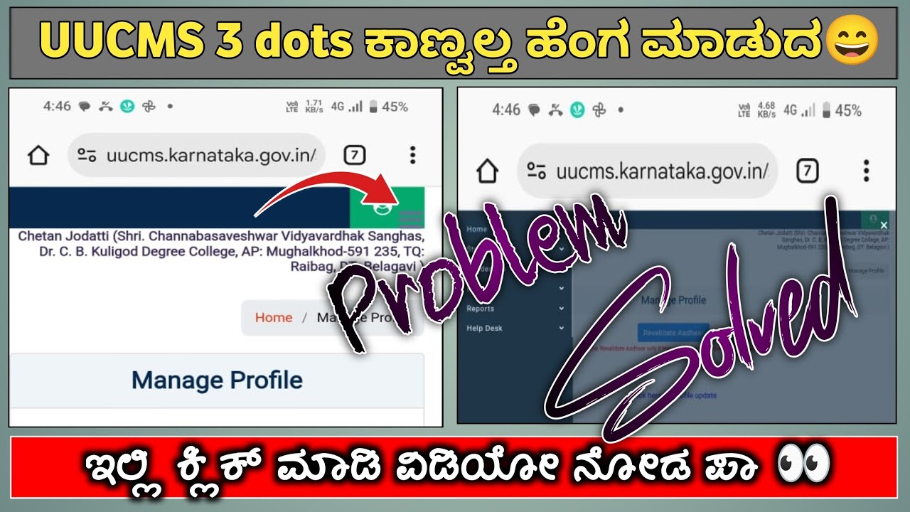 Uucms 3 dots not showing problem solved💪😄👌| uucms 3 dots ಕನ್ನಡ 💛 - YouTube