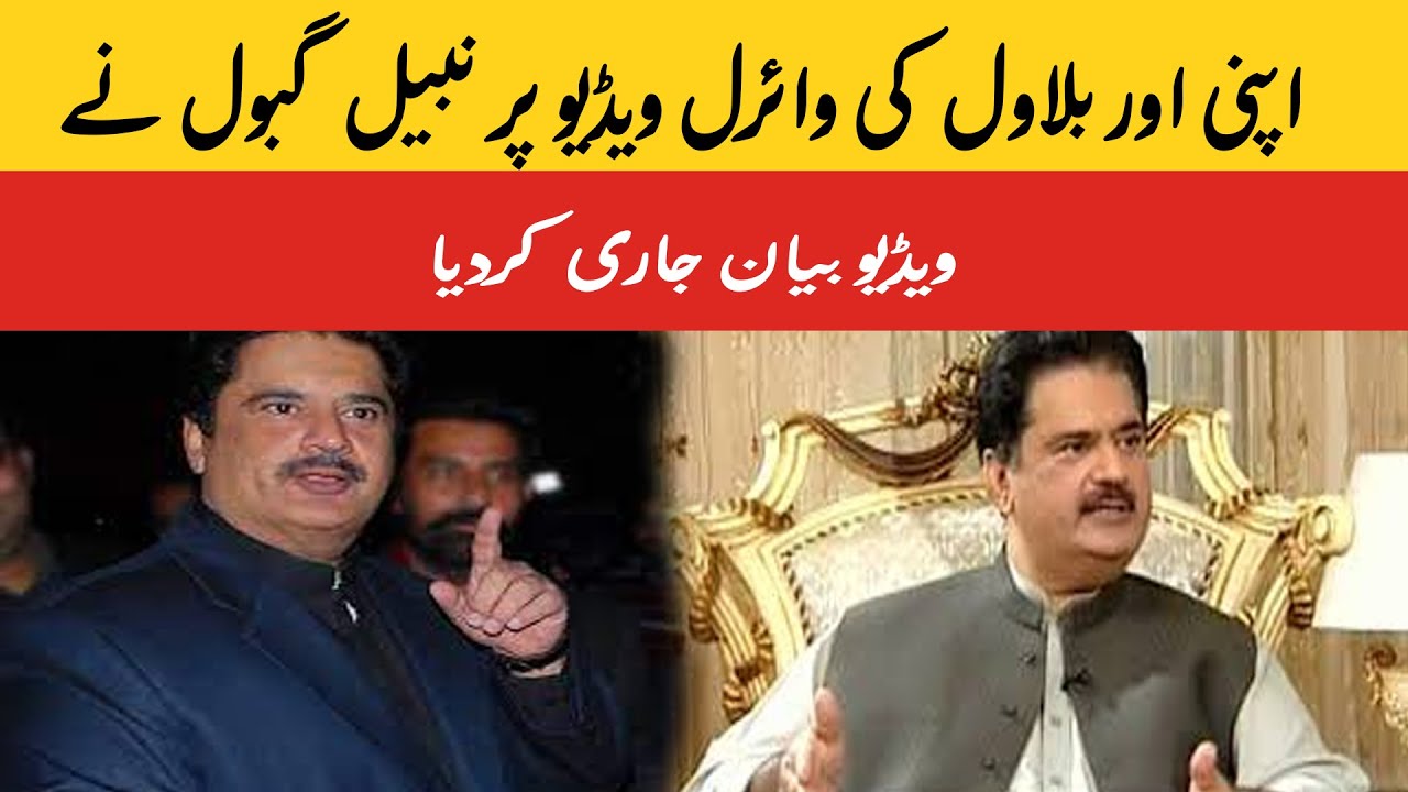 Nabil Gabol issues clarification Statement on viral video | SuchExpressNewsOfficial - YouTube