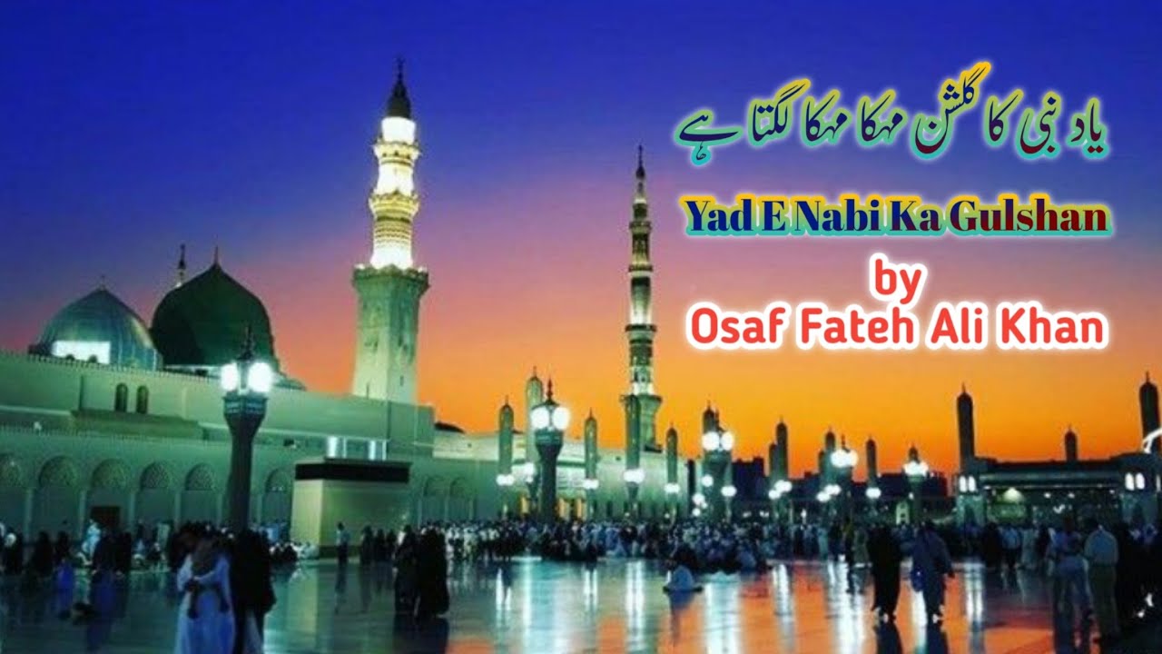 Yad e Nabi ka Gulshan || Sarkar ka Mangta || New Qawali by Osaf Fateh Ali Khan @razaskp143 - YouTube