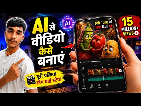 Long ai trending video kaise banaye| user all vk