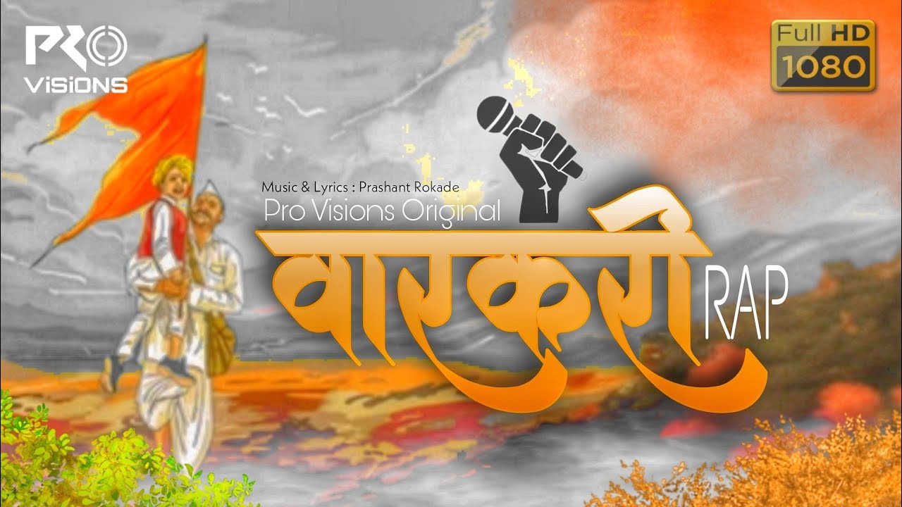Warkari rap Pro visions original Prashant Rokade marathi rap song ...