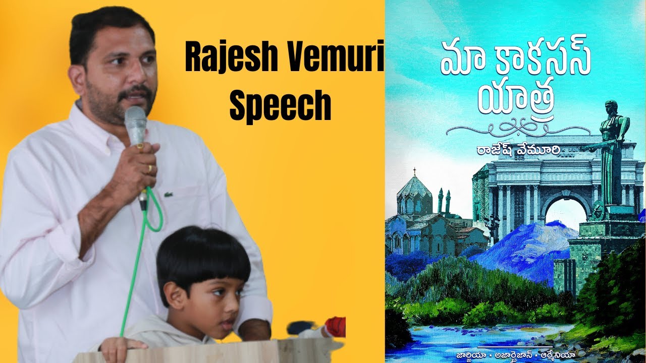 Maa Caucasus Yatra Book Launch | మా కాకసస్ యాత్ర పుస్తక ఆవిష్కరణ ...