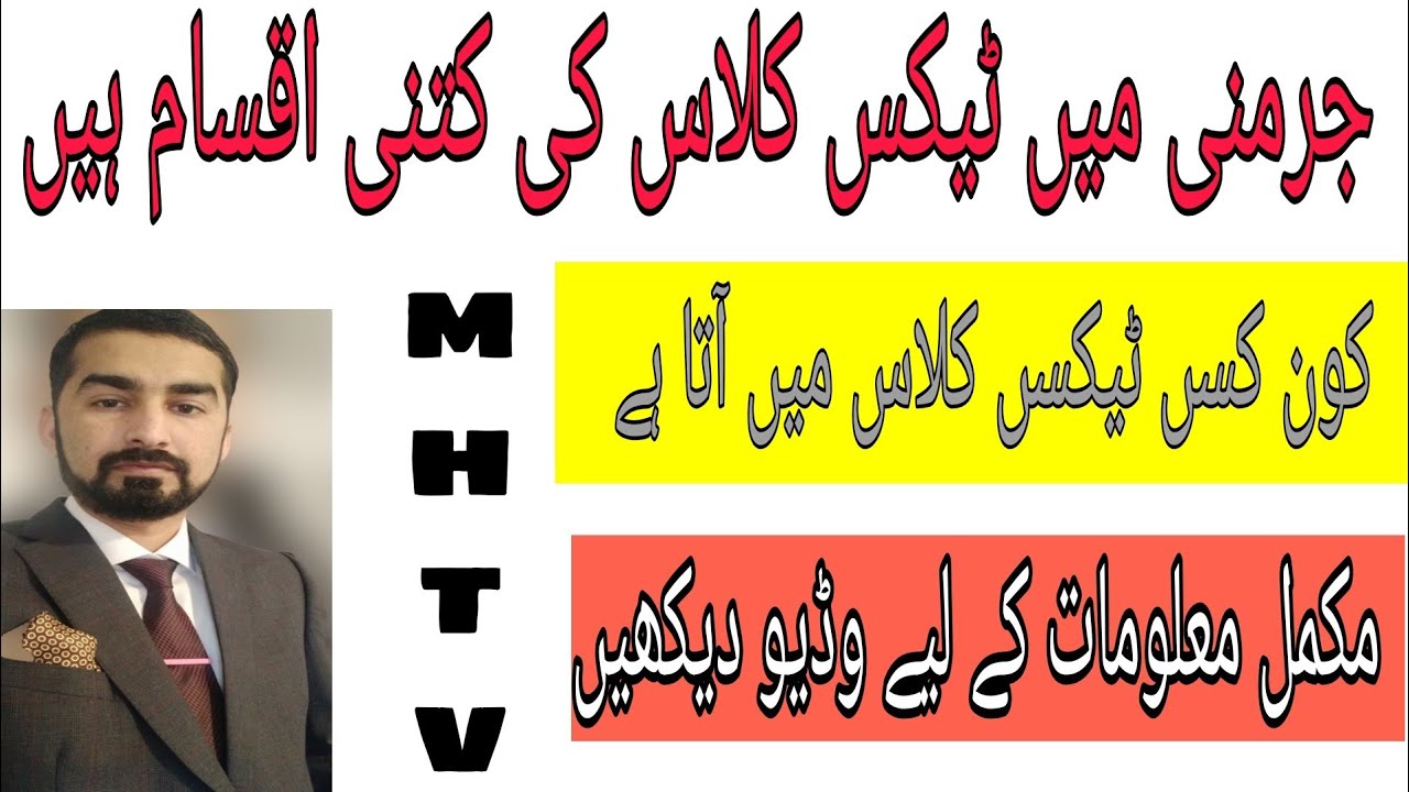 Tax classes in Germany || Information about Tax class system in Germany ...