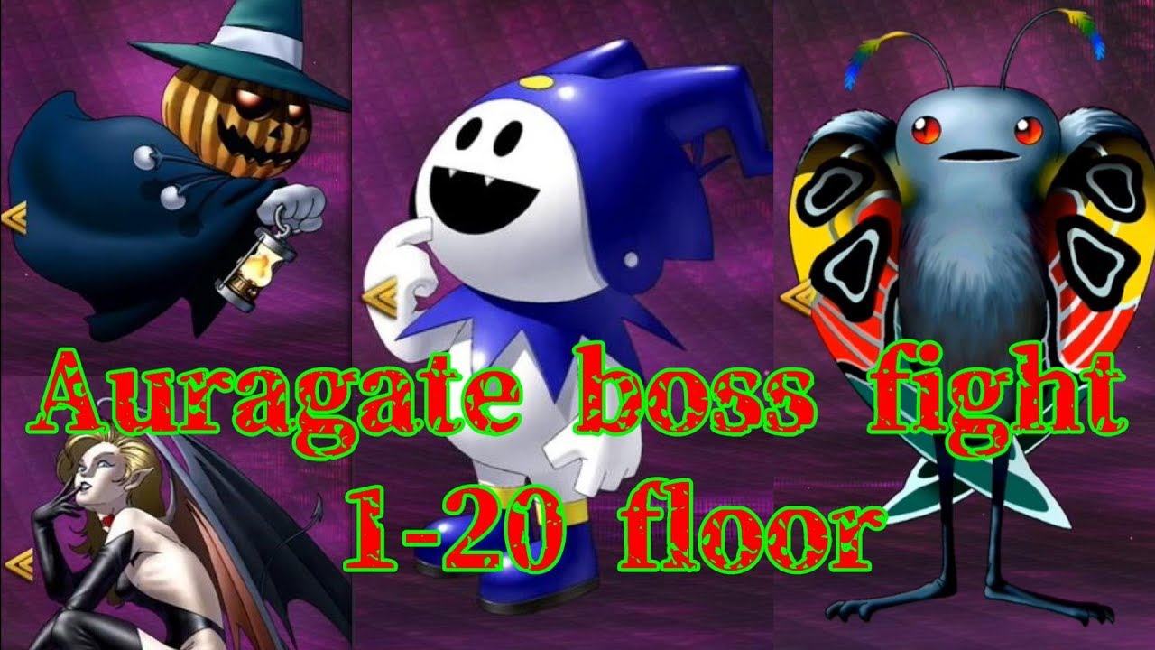 おじ紳士の作業用アウラゲートボスバトル1-20層 D×2 Shin Megami Tensei: Liberation Auragate boss fight 1-20 floor - YouTube