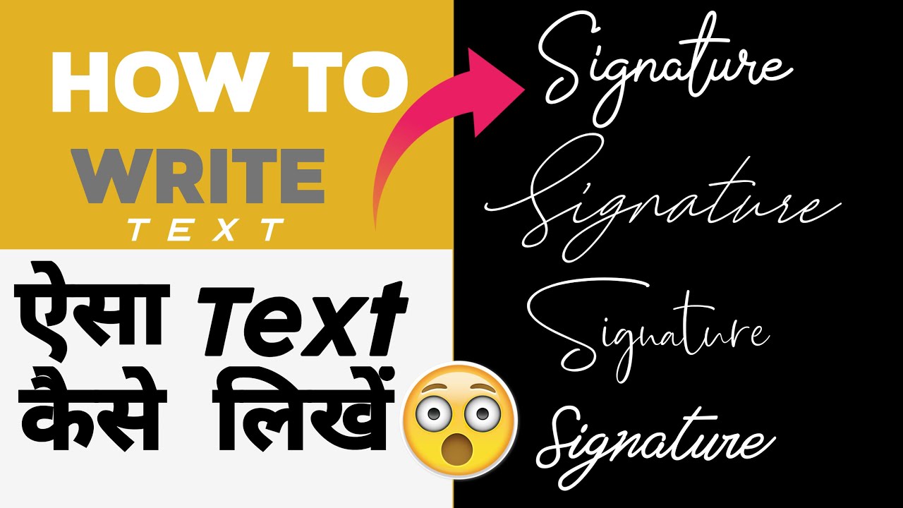 ऐसा Text कैसे लिखें | Styles Text Fonts in Hindi | Signature text ...