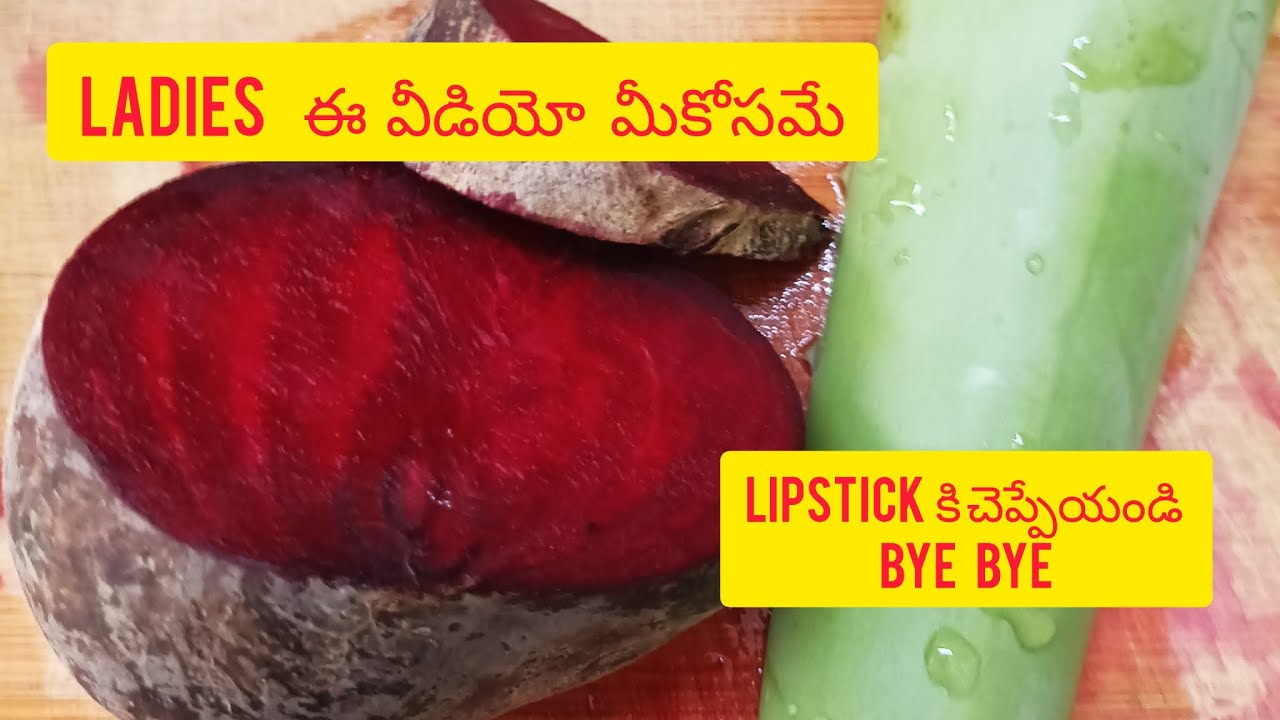 permanent beetroot lipstick | how to prepare beetroot recipe - YouTube