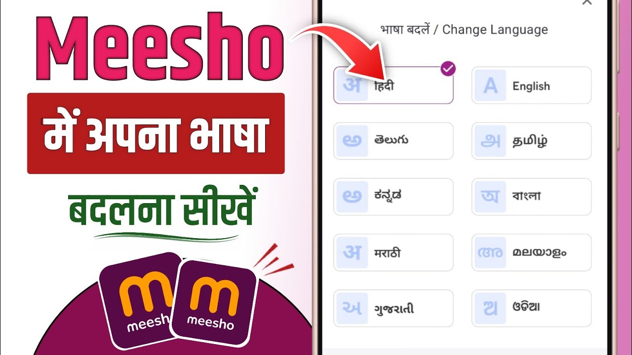 How To Change Language On Meesho App || Meesho App Me Language Kaise ...