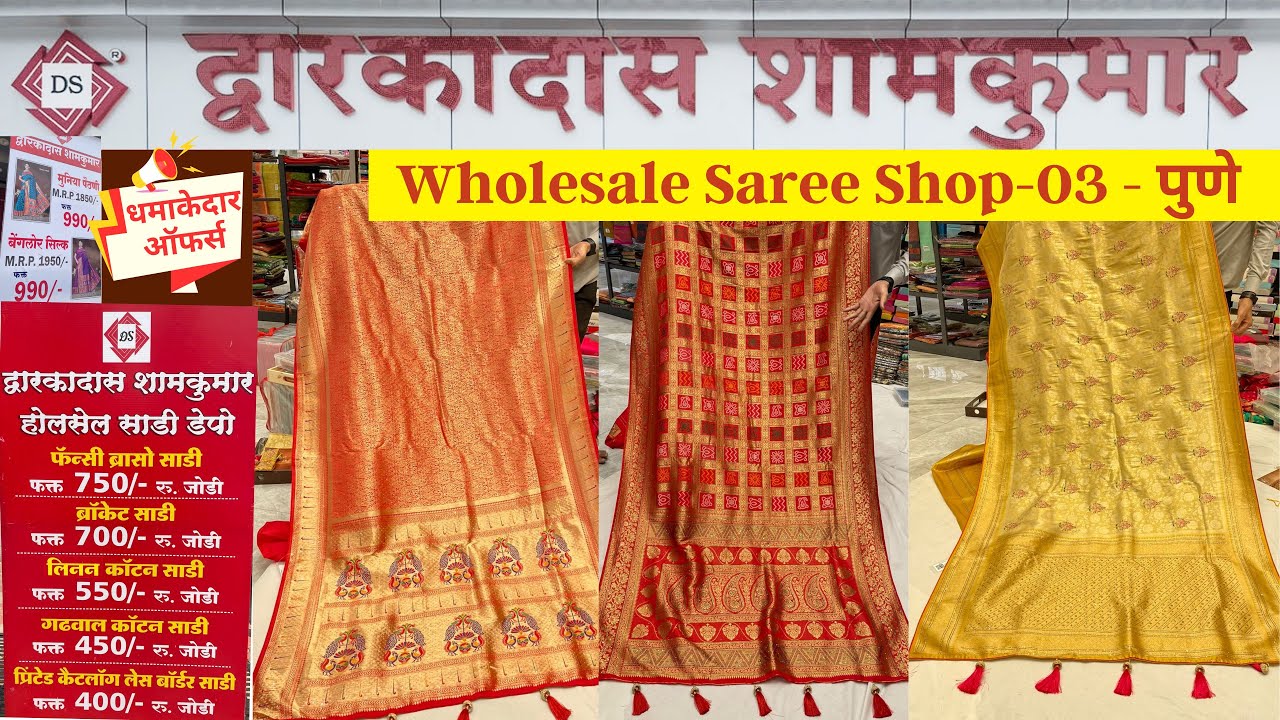 Dwarkadas Shamkumar | Saree Collection | Pune | K.k Market | Part -3 ...