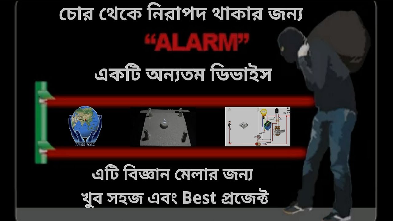 Best project of science fair , Make you laser security it's very easy ...