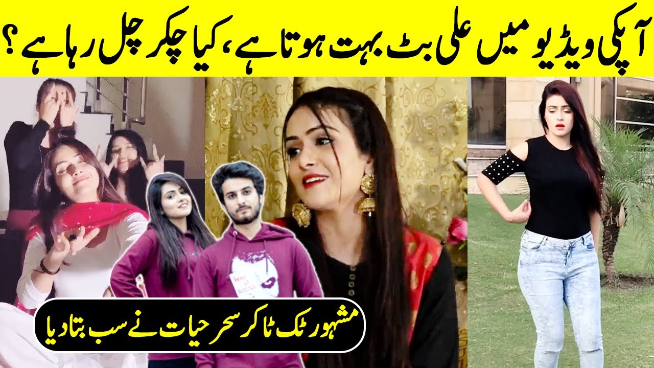 TikTok Star Sehar Hayat Fell in Love With Ali Butt? | Sehar Hayat ...