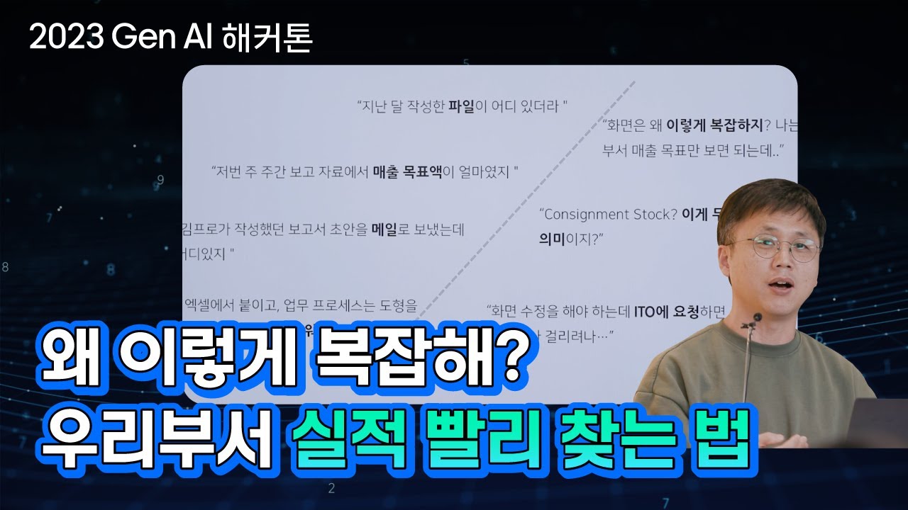 [삼성SDS Gen AI 해커톤] 수상작 발표 영상🏆│ AI Integrated Editor - AI 기반 콘텐츠 편집기 │ 뜬구름 팀 - YouTube