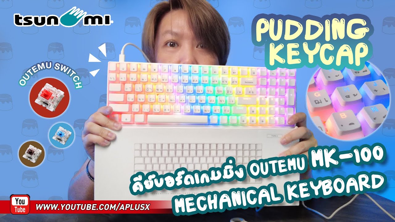 รีวิวคีย์บอร์ดเกมมิ่ง Tsunami Mechanical Keyboard Otemu MK-100 - YouTube
