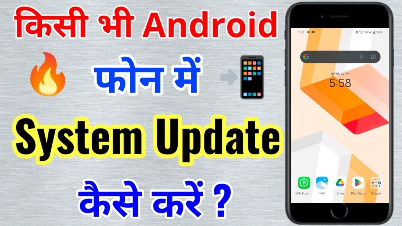 how to update system in android phone || vivo T1 mobile system update ...