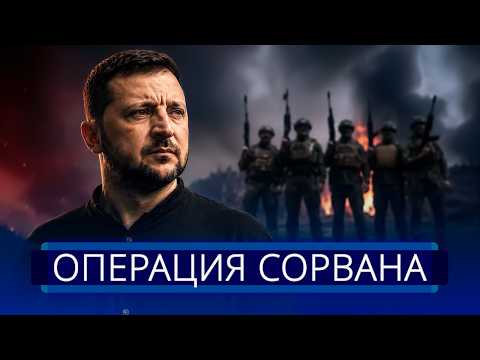 ⚡️ Ülkeden toplu asker kaçışı || Ukrayna Silahlı Kuvvetleri askerleri birliklerini terk etti