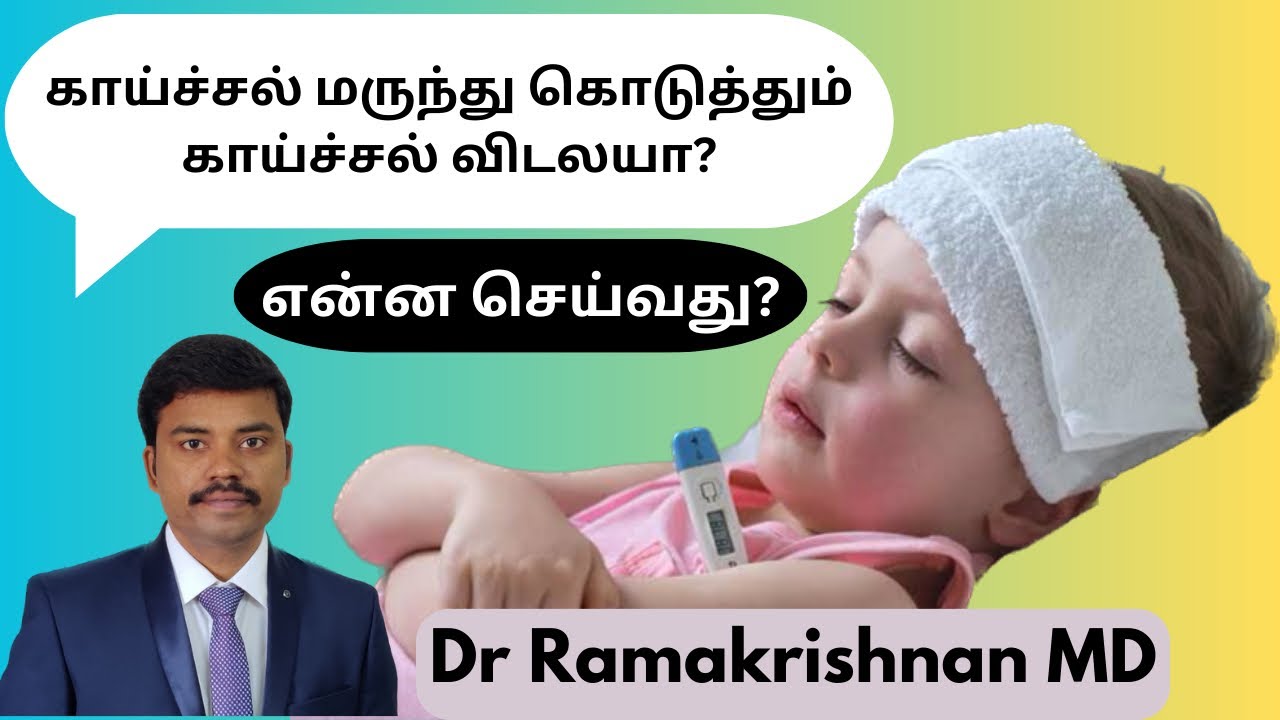 How to give Tepid Sponging correctly for febrile child? | Dr ...