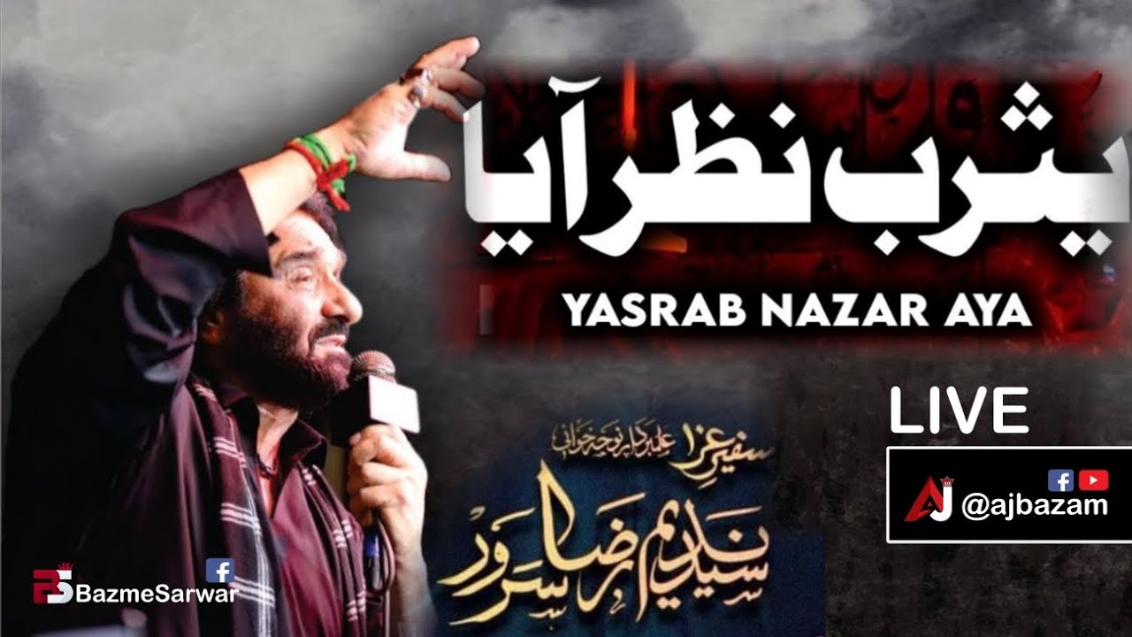 YASRAB NAZAR AAYA | LIVE #nadeemsarwar | #yahussain #azadari # ...