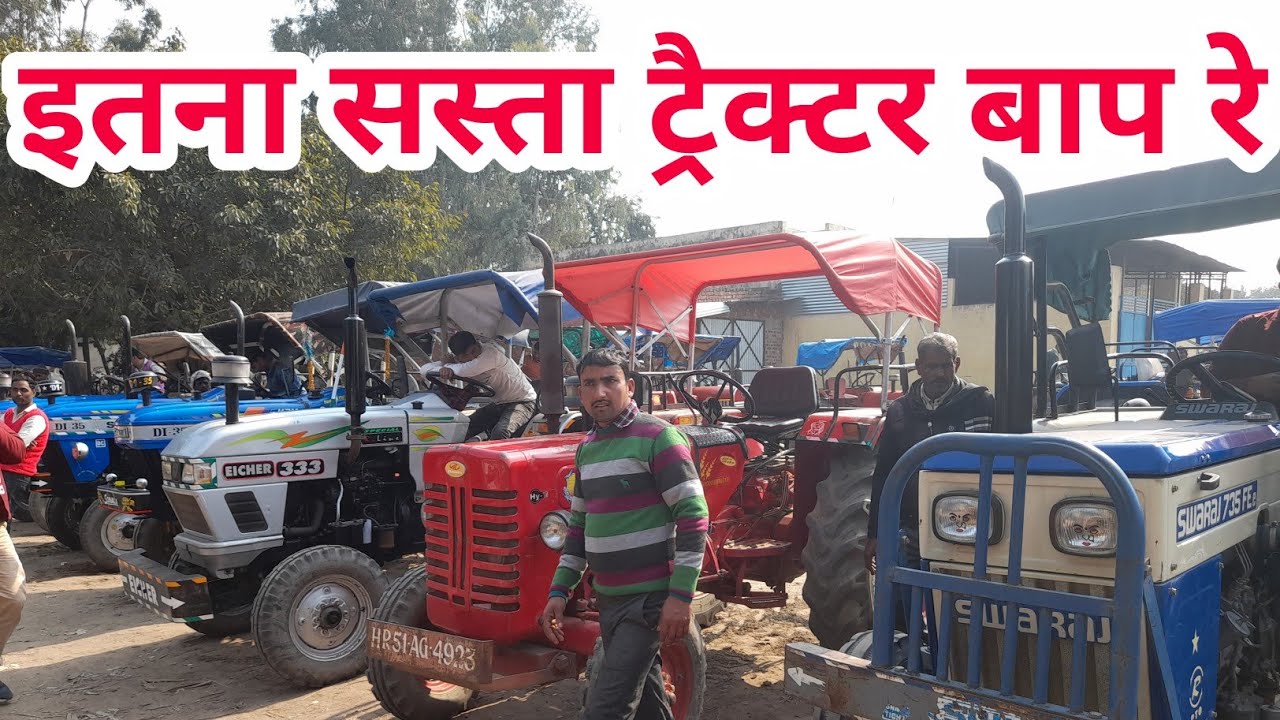 Sasta second hand tractor bajar said nagli Amroha uttar pradesh ...