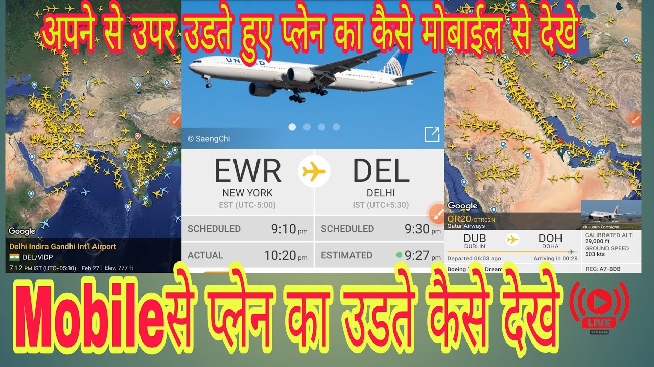 How to check live flight running status | How to check flight status ...