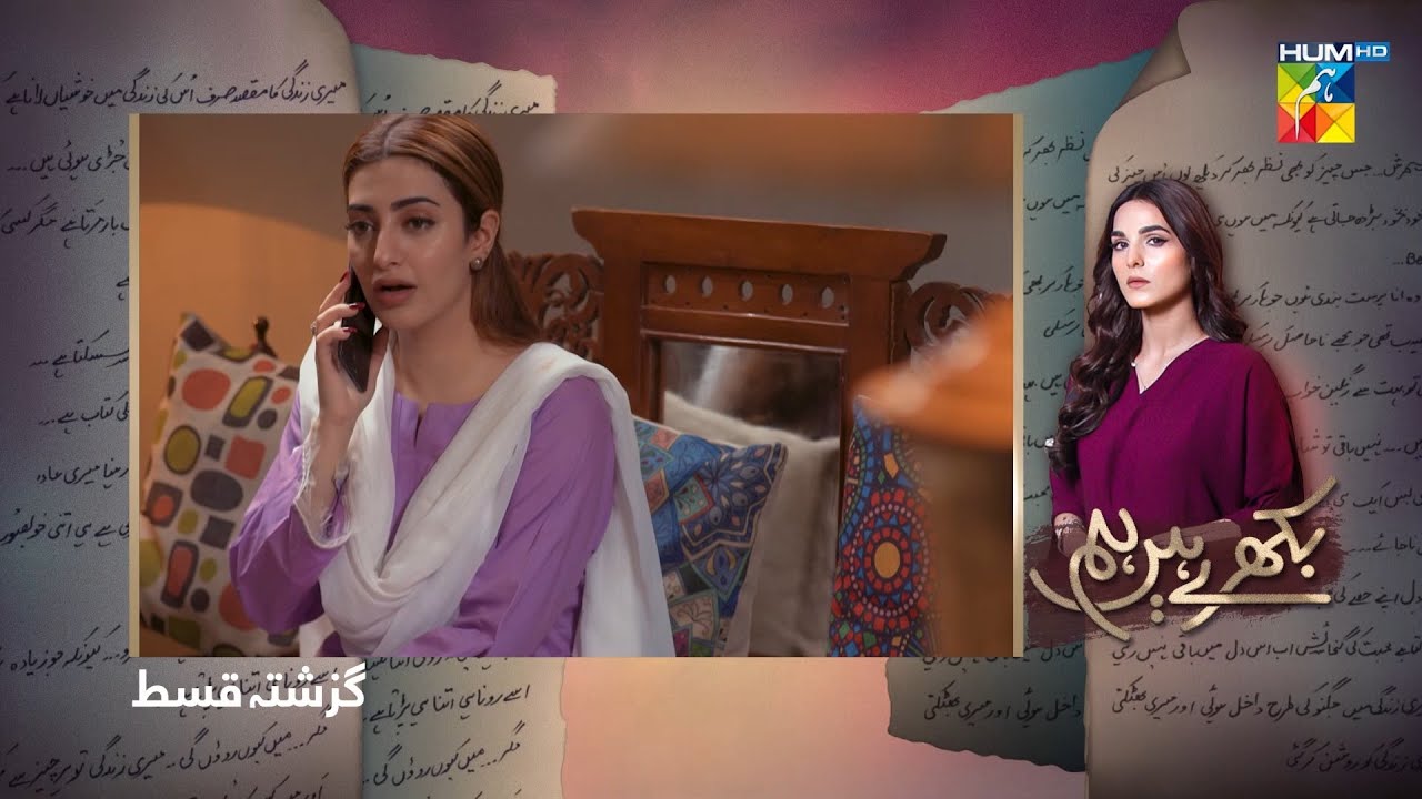 Recap - Bikhray Hain Hum - Episode 35 - 9th November - HUM TV Drama ...