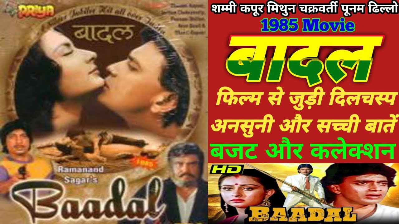 Baadal 1985 Movie Unknown Fact || Budget And Collection || Shammi Kapoor Mithun Chakraborty ...