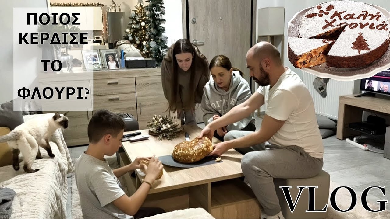 Ποιός το πήρε το Φλουρί;Κόβουμε Βασιλόπιτα, Μαζεύουμε Μανιτάρια | MC ...