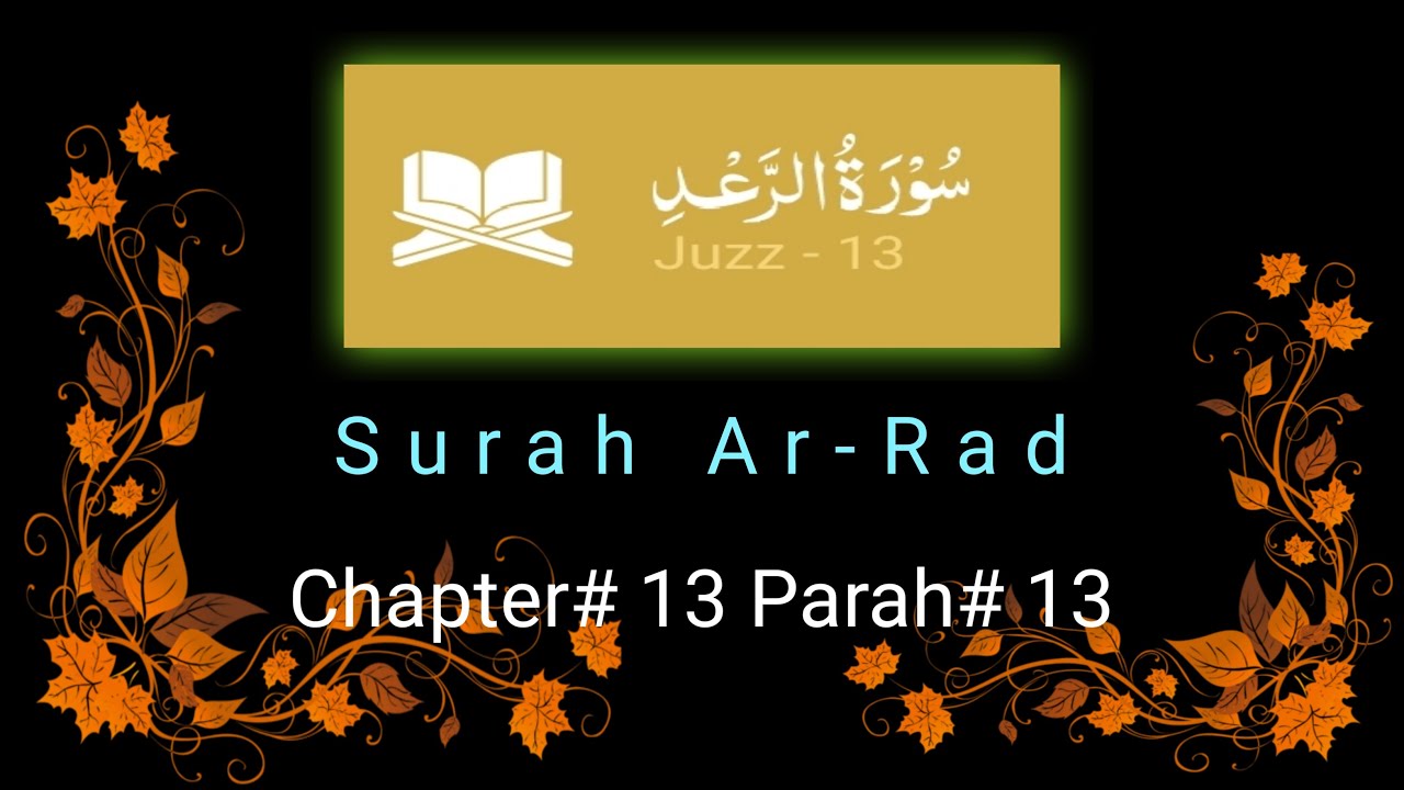 Surah Ar Rad Full || Arabic Text (HD) | surah ar rad - YouTube