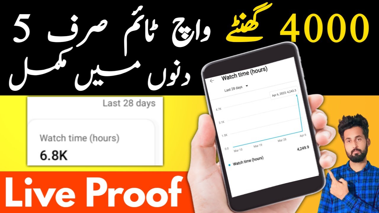 how to complete youtube watch time in a week | youtube watch time ...
