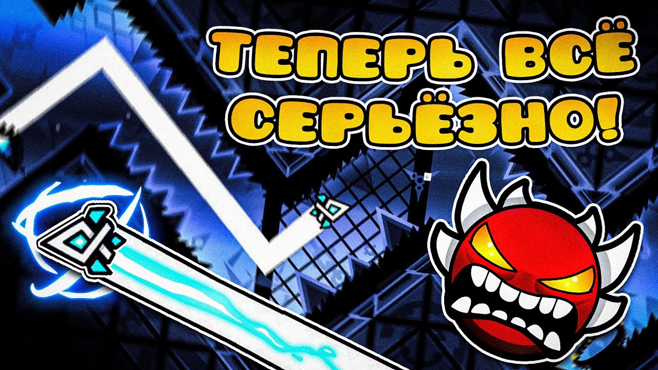 Это Реально СЛОЖНАЯ ВОЛНА! - Balengu Vortex [EXTREME DEMON] | Geometry ...