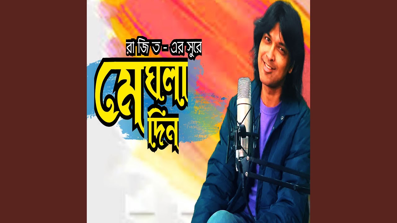 Meghla Din - YouTube