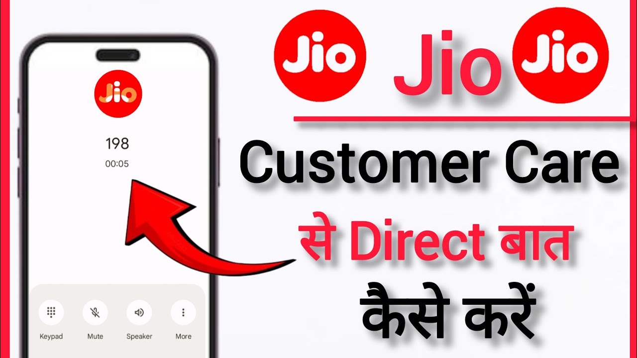 Jio Customer Care Number | Jio customer care se baat Kaise Kare | how ...