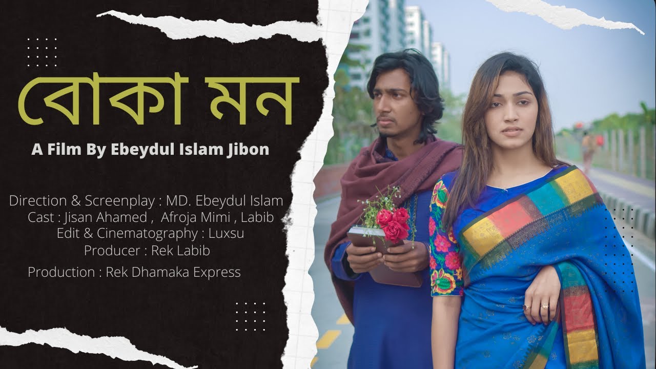 Boka Mon | Sheikh Jisan Ahamed | Jisu Entertainment | Untold Love Story ...