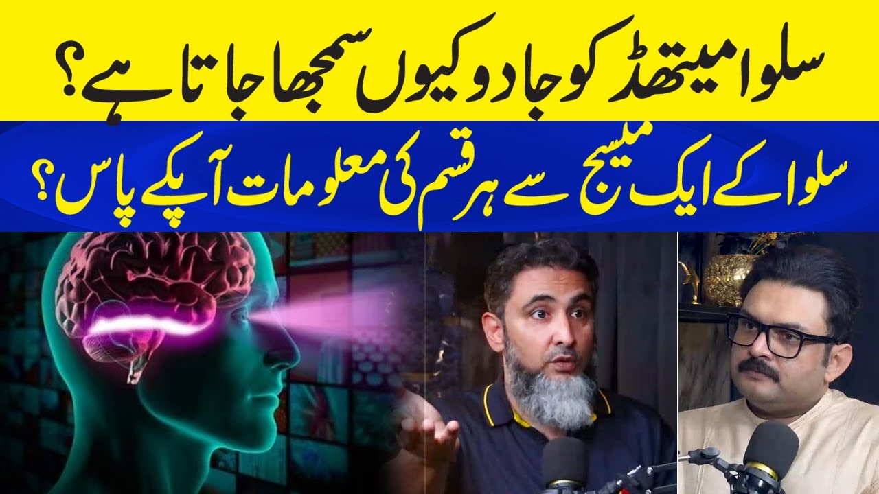 What is Silva Method and How It's Work? Ft. Mind Engineer Ali | Neo ...